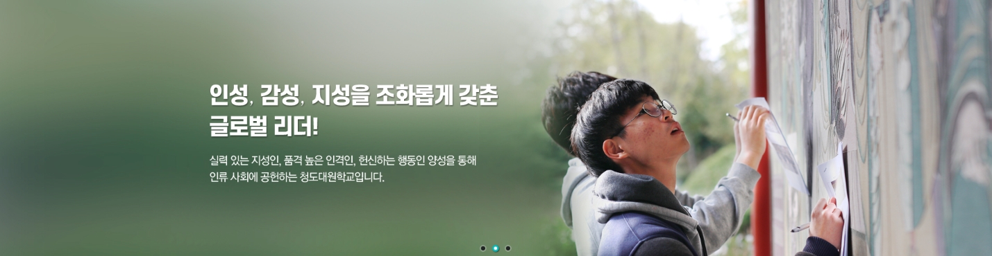 청도대원학교 Qingdao Daewon International School – 스터디유학