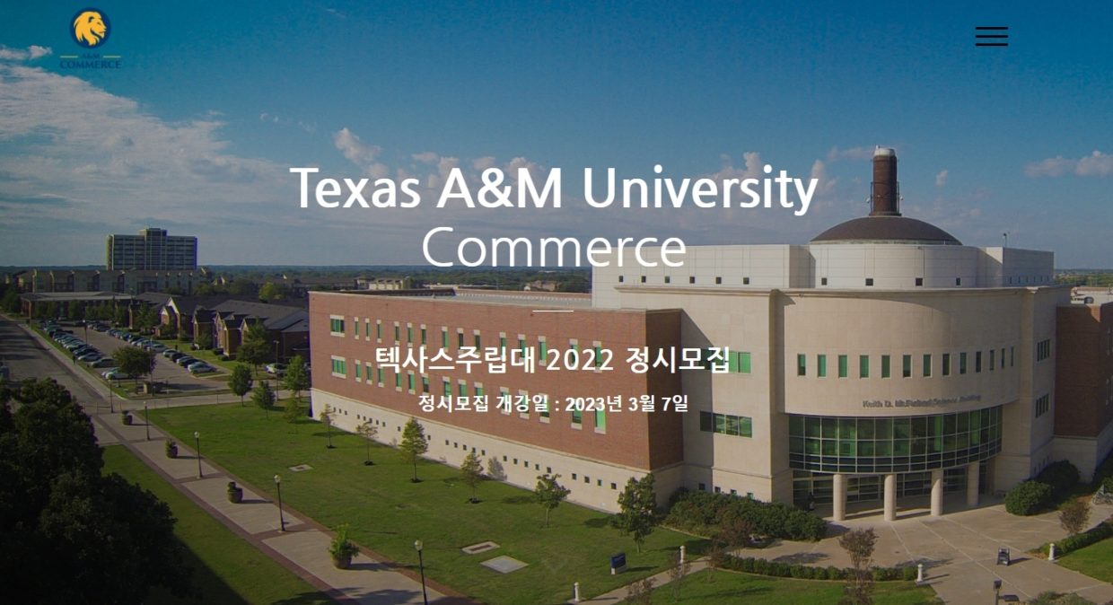 Texas A&M University-Commerce Pre-Pharmacy 약대예비과정 – 스터디유학